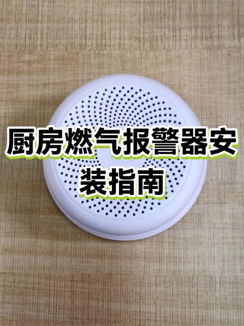 厨房报警器响是什么原因图标
