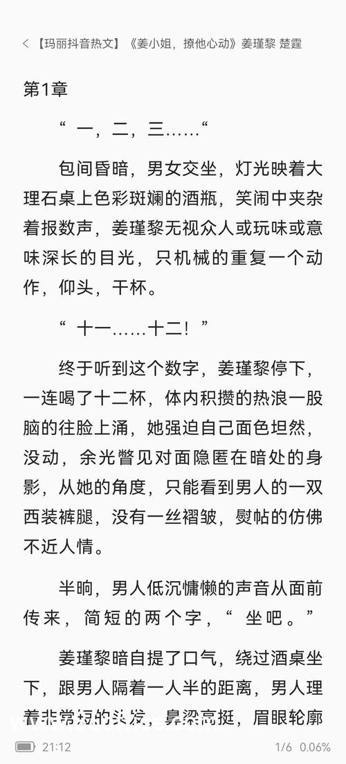 丁香花小说贪欢全文免费阅读