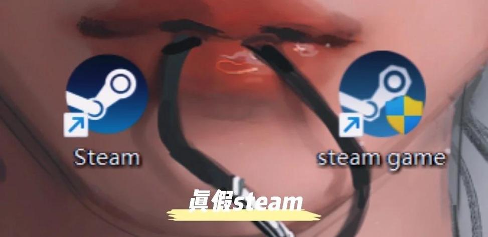 steam官网怎么区别真假截图