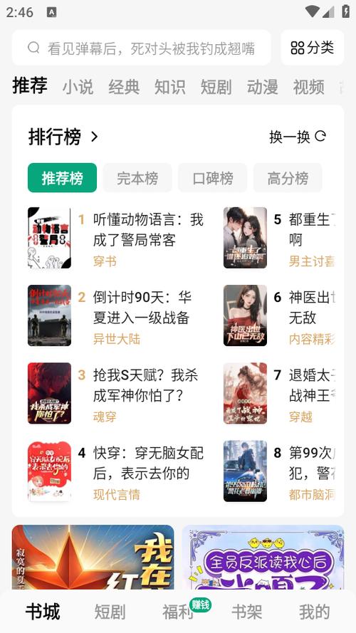 哪个小说没有广告而且免费图标
