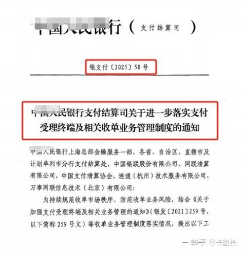 银联在线支付能关闭吗图标