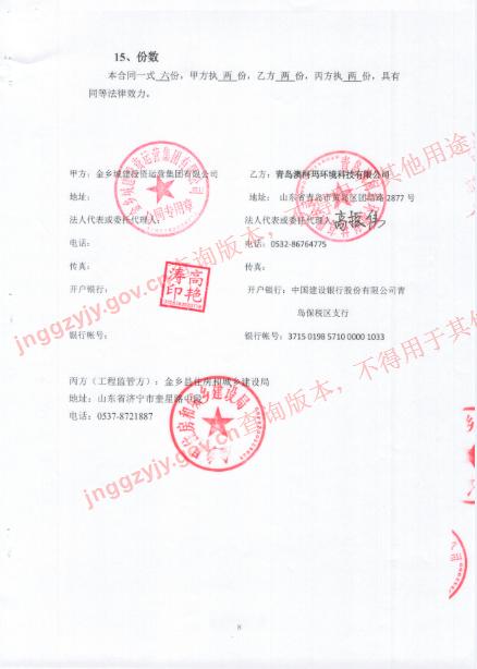 盖章合同怎么扫描成电子版图标