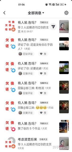 手机欠费微信能用多久截图