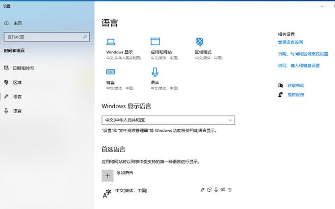 win7怎么下载语言包图标