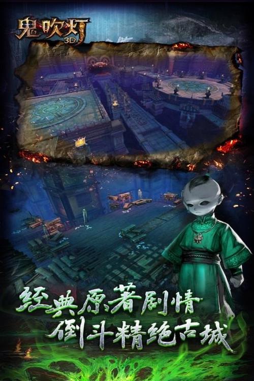 鬼吹灯游戏单机版图标