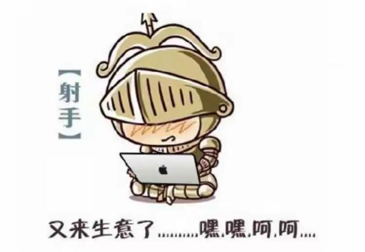射手男靠做生意赚钱图标