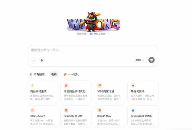 淘宝悟空交易图标