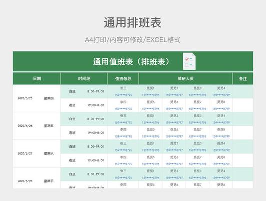 日历编辑排班表图标