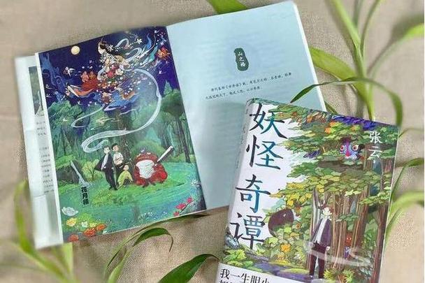 妖怪奇谈免费观看图标