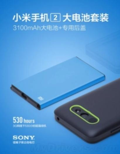 小米手机电池最大的是哪一款