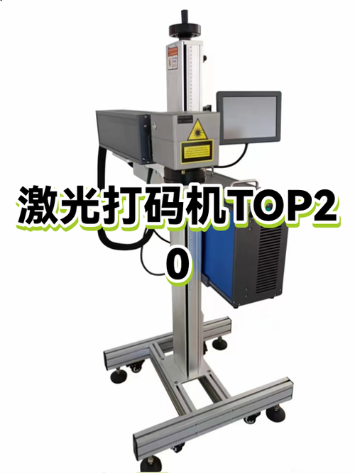 激光打码机怎么改日期图标