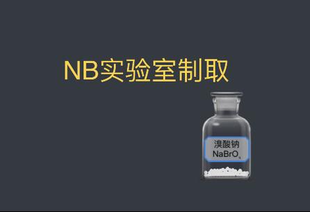 nb化学实验室图标