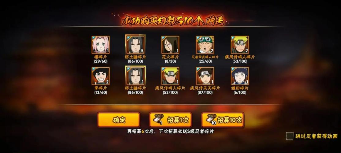 火影最新攒金币攻略截图