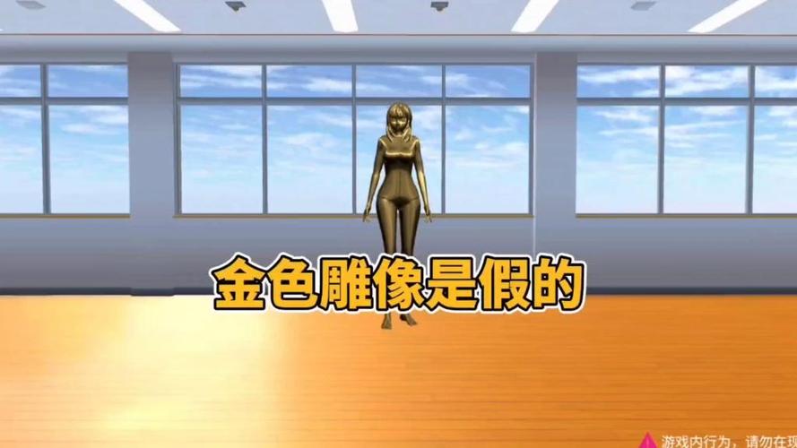 樱花校园金色雕像图标