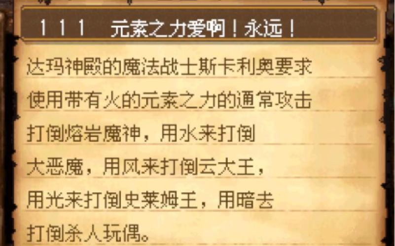 勇者斗恶龙9全支线任务攻略截图