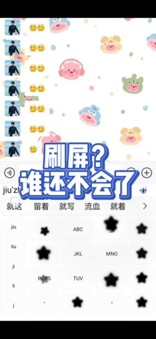 自动刷屏神器(免费)图标