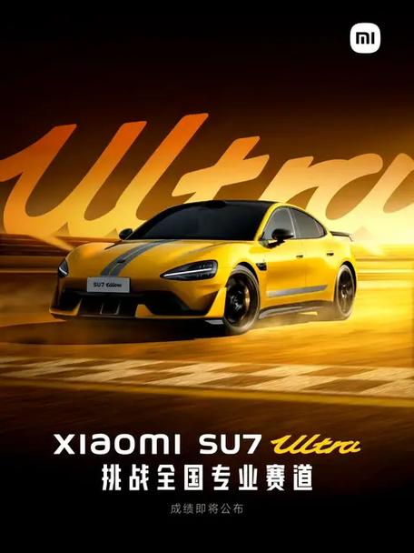 火力全2《小米SU7ultra》图标
