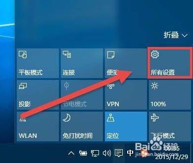 windows10平板模式