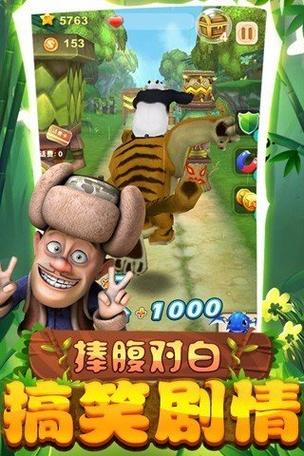 熊出没2老版本下载图标
