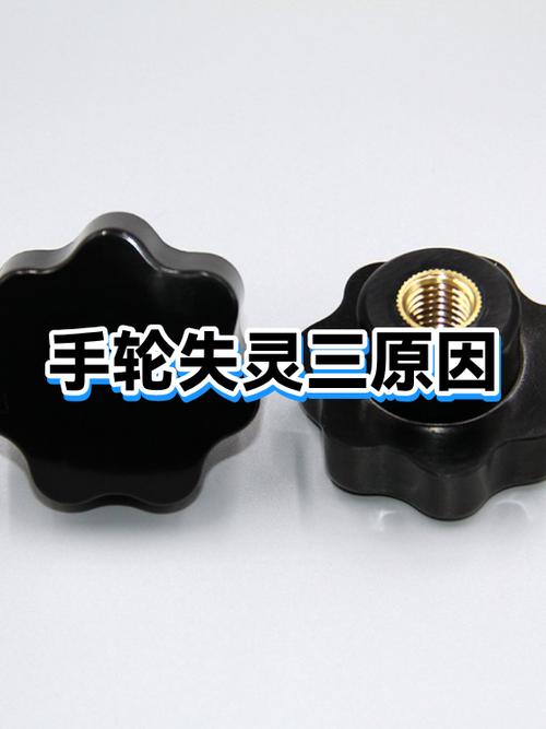 手轮转不动最简单三个原因图标