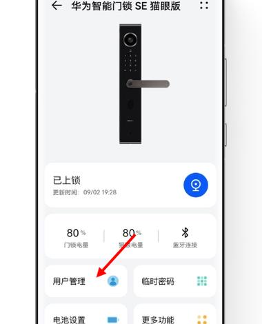 手机开门锁怎么设置图标
