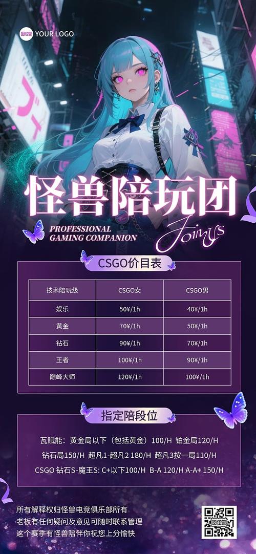 搞笑代练广告词图标