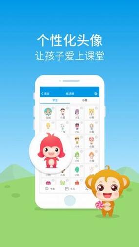 班级优化大师家长需要下载吗截图
