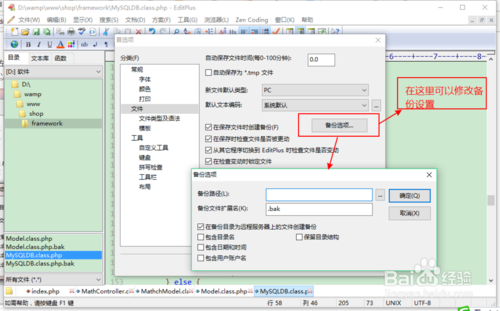 editplus工具栏怎么调出来图标