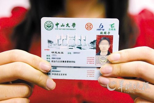 在学校办的校园卡毕业了还能用吗截图