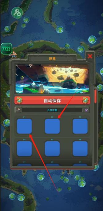 上帝模拟器辅助菜单图标