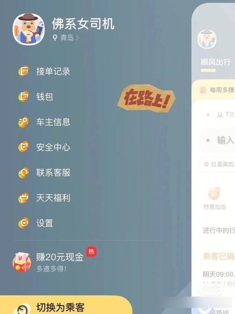 哈罗顺风车车主怎么收乘客费用图标