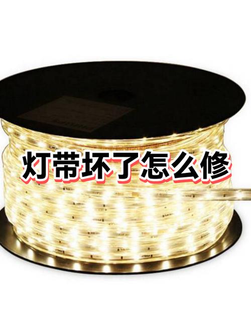 灯带坏了怎么维修图标