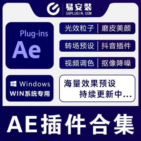 ae插件有哪些图标
