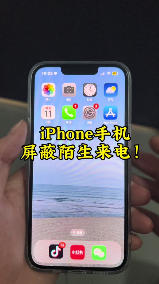 苹果屏蔽此来电号码会收到短信吗