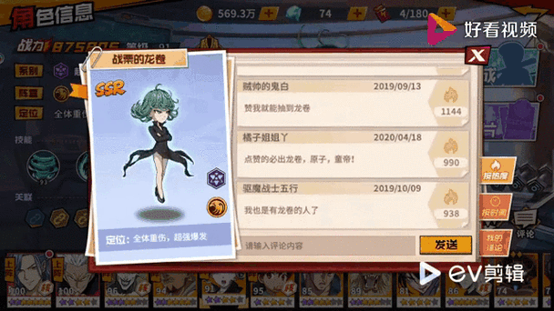 一拳超人ssr谁最废图标