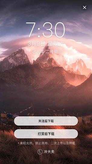 图虫app与网页图虫不一样截图