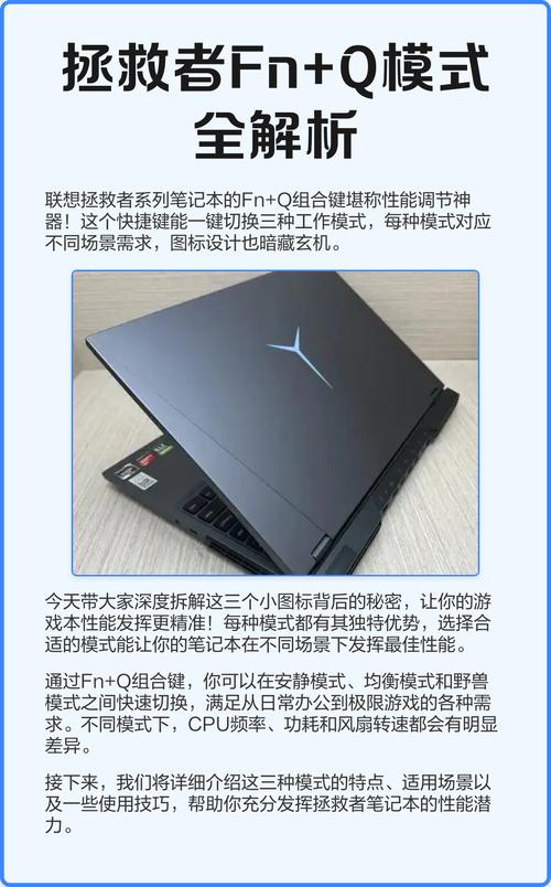 拯救者fn+q没反应