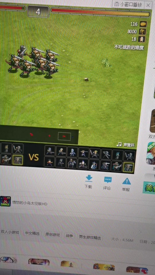 米拉奇战记4399版本