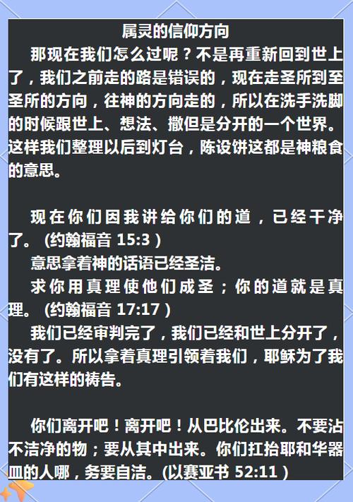 圣经中哪几种罪不得赦免截图