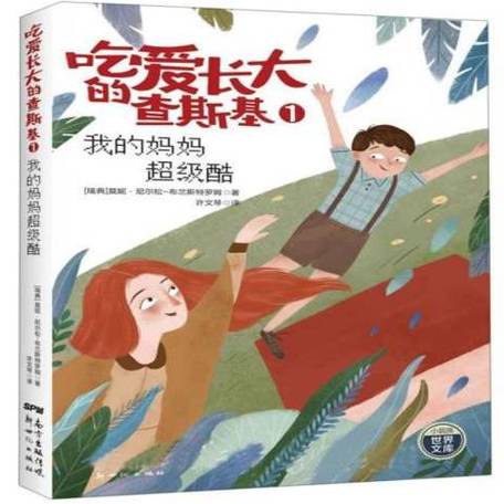 我的妈妈很酷图标