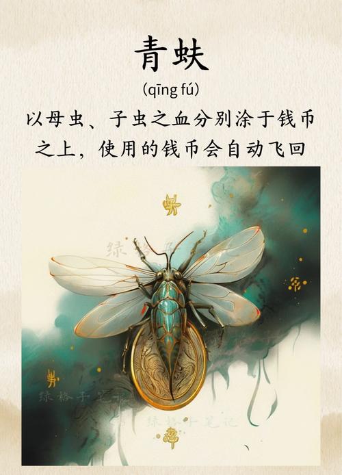 青蚨计划图标