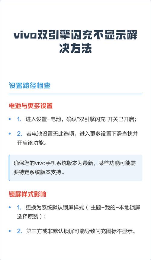显示双引擎闪充却充不上电游戏截图