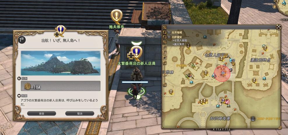 无人岛进入方法