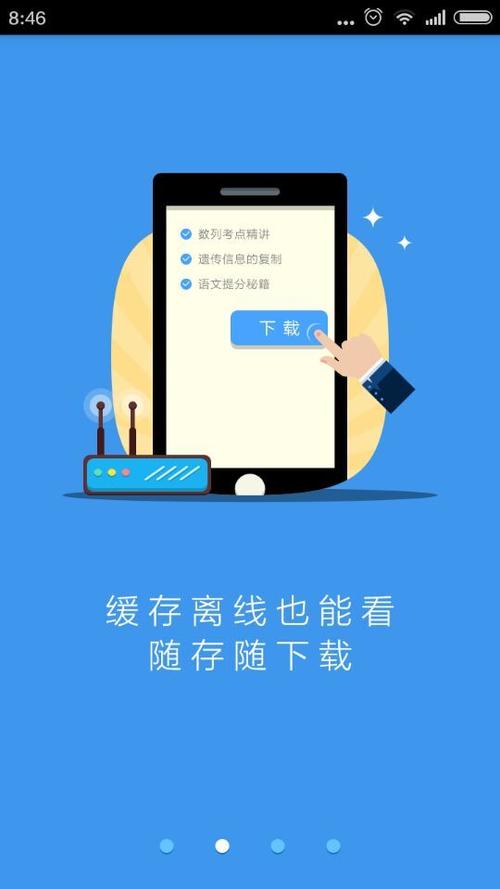 e网通官方版软件下载图标