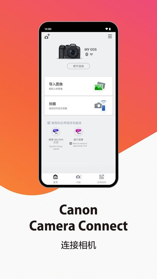 佳能照片软件截图
