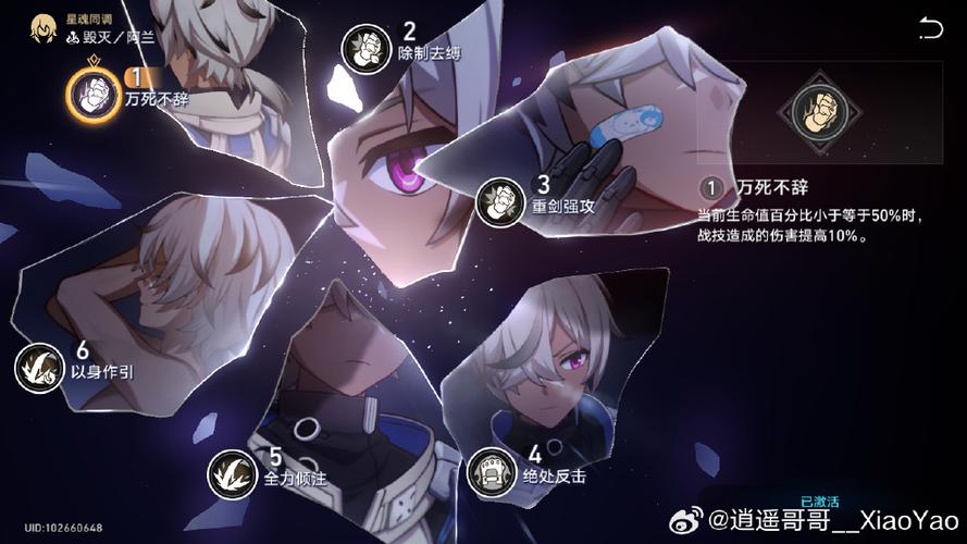 星魂口诀截图