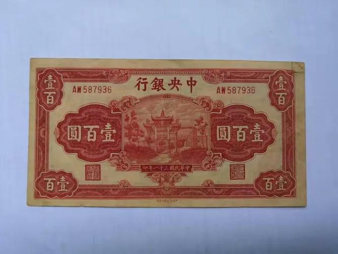 旧版红色100元人民币图标