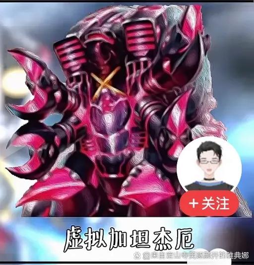 虚拟加坦杰厄图标