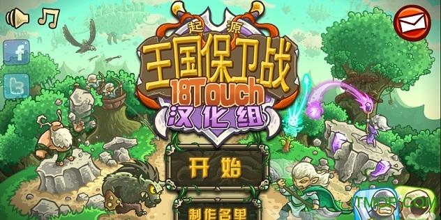 皇城突袭3图标
