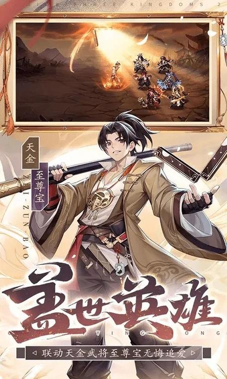 少年三国志2单机内购版图标